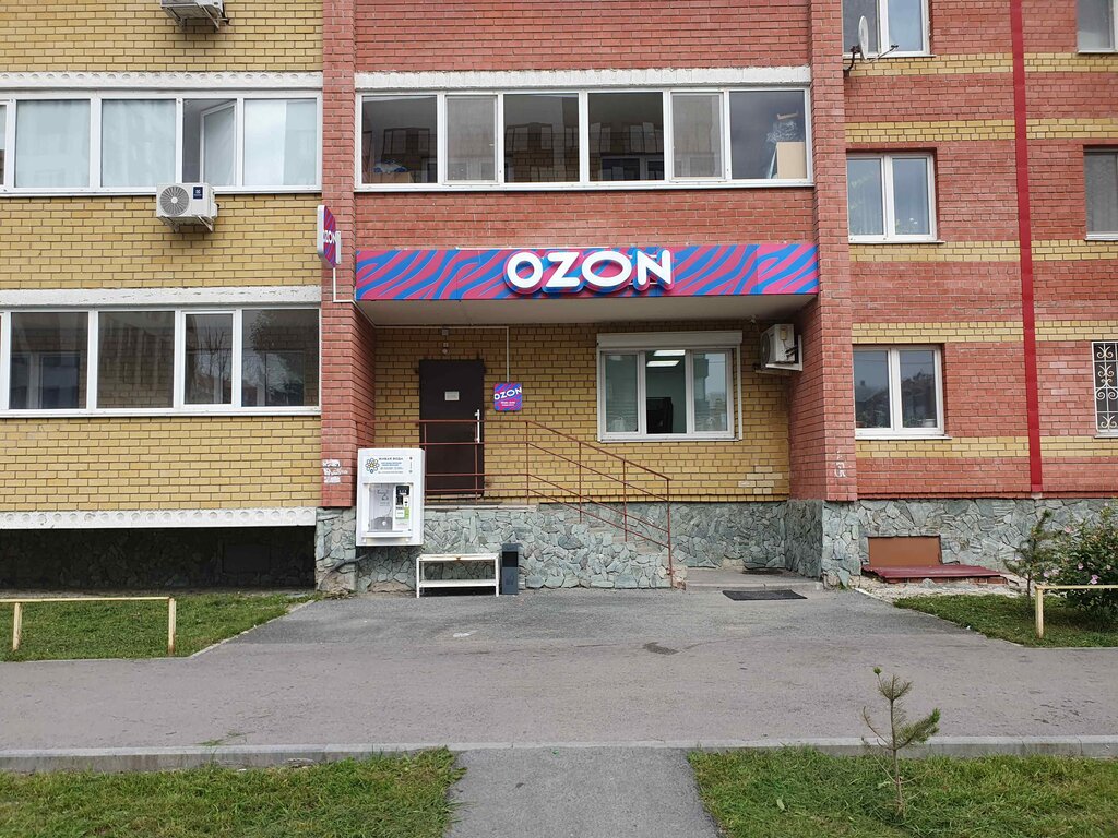 Teslimat noktası Ozon, Tiumen, foto
