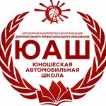 Юношеская автомобильная школа (Pavla Leontevicha Morozova Street No:91), sürücü kursları  Habarovsk'tan