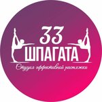 33 Шпагата (prospekt Khimikov No:43В), stretching  Kemerovo'dan
