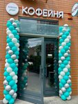 Кофеин (Lesnaya Street No:2, posyolok gorodskogo tipa Bobrovo), kahve dükkanları  Moskova ve Moskovskaya oblastından