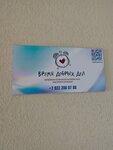 Время добрых дел (Promyshlenny proyezd No:5/2), sivil toplum kuruluşları  Verhniaya Pyşma'dan