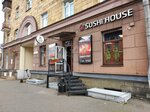 Sushi House (Zmitraka Biaduli Street No:1), suşi restoranı  Minsk'ten