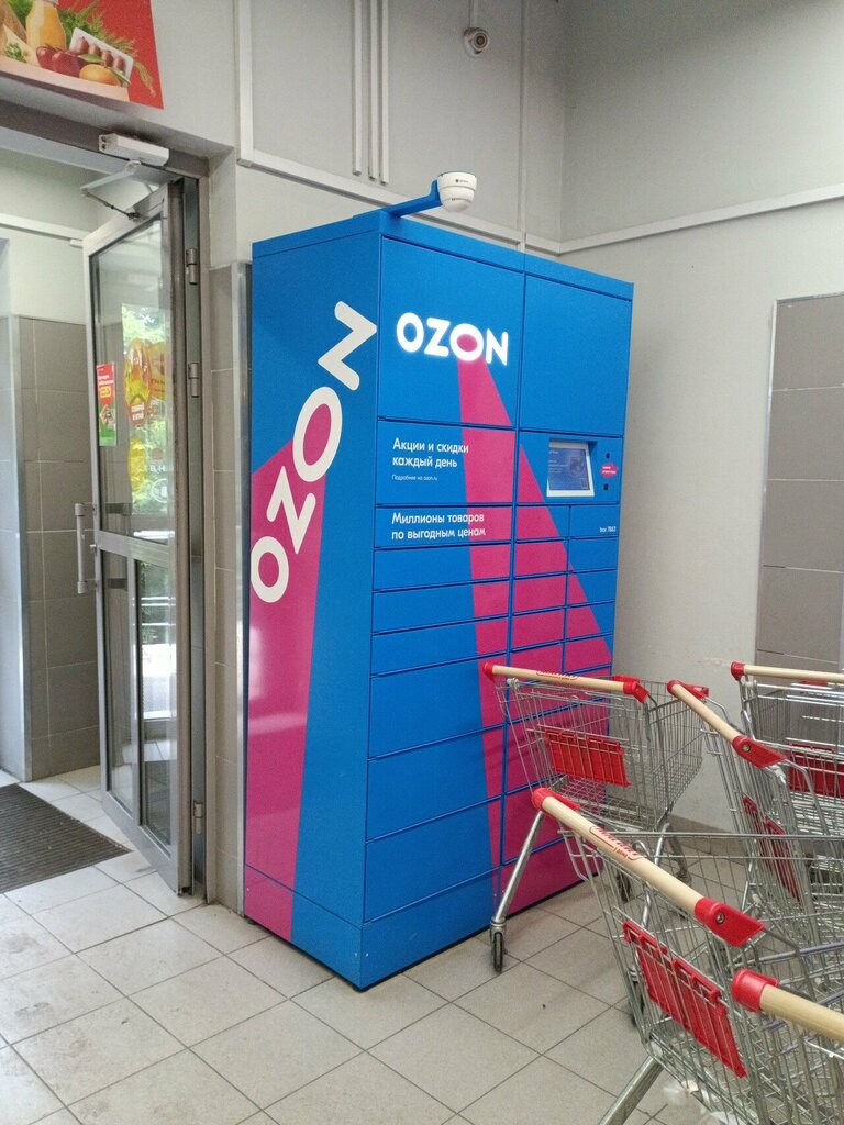 Parsel otomatı Ozon box, Omsk, foto