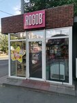 Rogob (strada Alecu Russo No:22/2), kasap, şarküteri  Kişinev'den