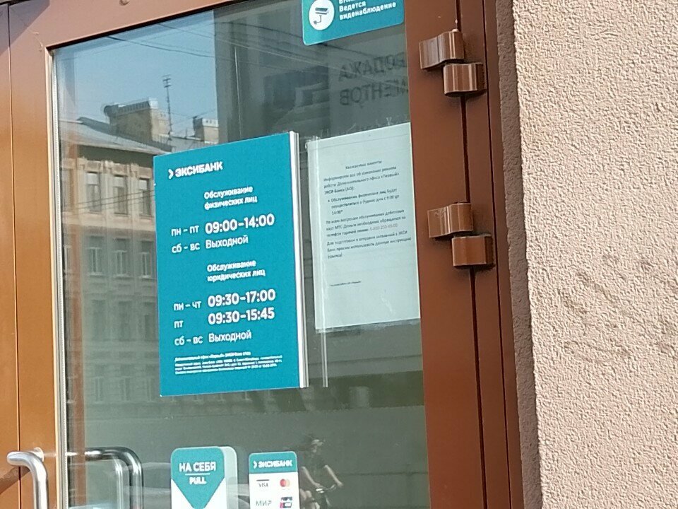 Banka Экси-банк, Saint‑Petersburg, foto
