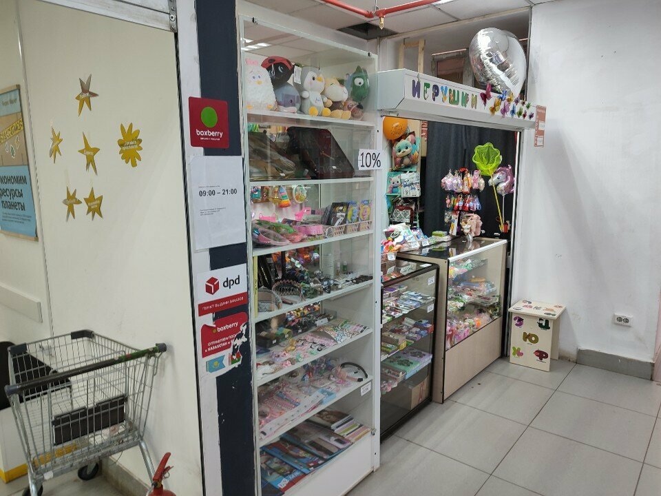 Çocuk oyunları ve oyuncakları Игрушки, Perm, foto