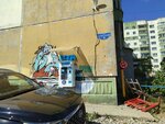 Третий кран (1-ya Kolkhoznaya ulitsa No:8), su satışı  Perm'den