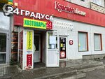 Magazin Vse dlya doma (Udarnaya ulitsa No:27/2), ev temizlik ürünleri  Novosibirsk'ten
