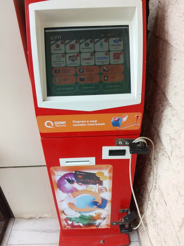 Ödeme terminali Payment terminal, Ufa, foto