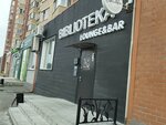 Biblioteka lounge (ulitsa Beyvelya No:14), nargile kafeler  Çeliabinsk'ten