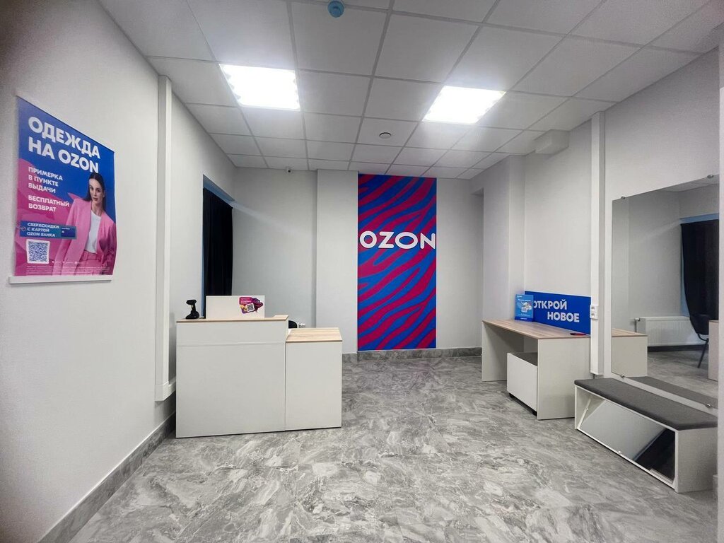 Teslimat noktası Ozon, Perm, foto