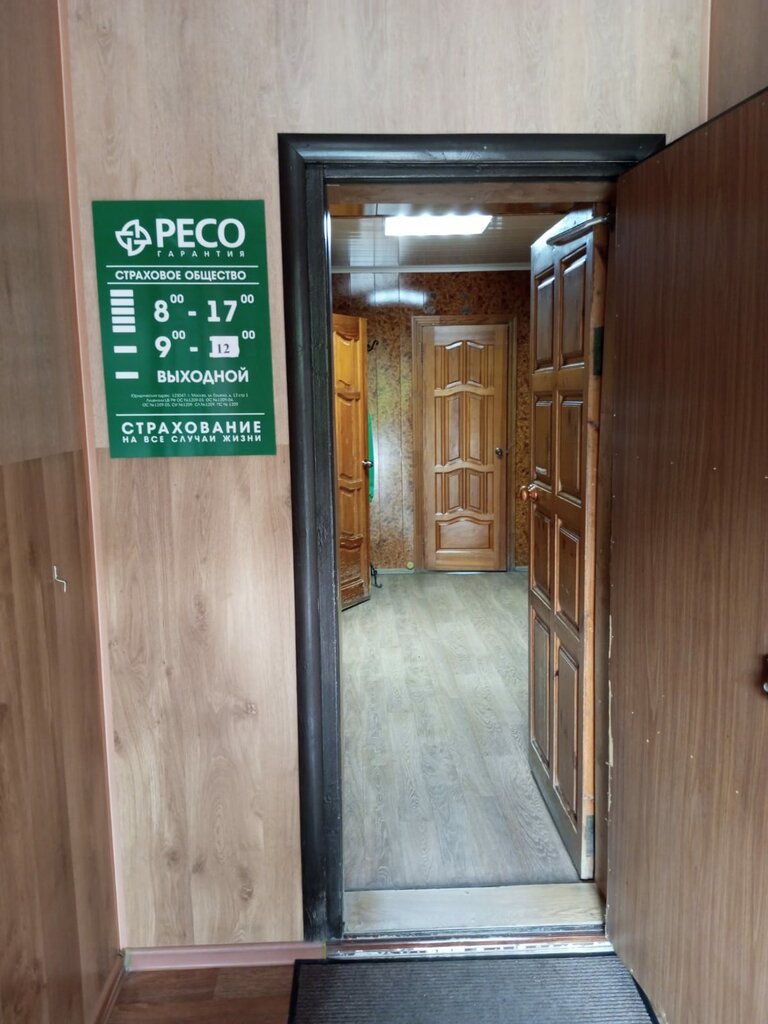 Sigorta şirketleri RESO-GARANTIA, Ulyanovskaya oblastı, foto