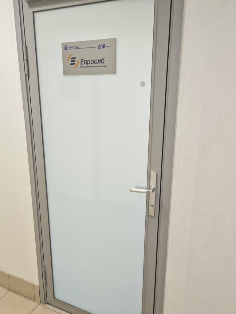Lojistik firmaları Евросиб, Yekaterinburg, foto