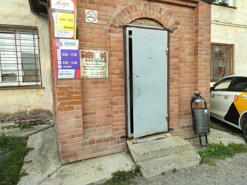 Yönetim ofisi Максферум, Novosibirsk, foto