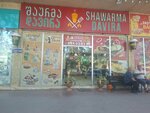 Shawarma Davira (Pridon Khalvashi Avenue No:354), fast food  Batum'dan