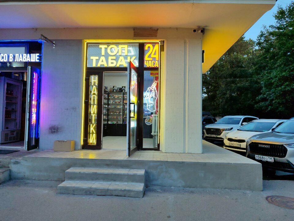 Tütün, sigara mağazaları Топ табак, Saint‑Petersburg, foto