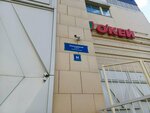 Sberbank of Russia (Polyustrovskiy Avenue No:84), ödeme terminali  Saint‑Petersburg'dan
