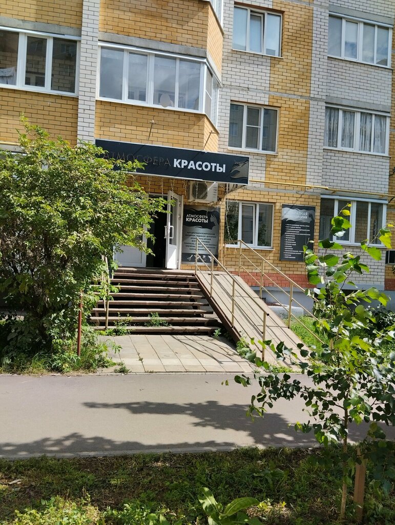 Güzellik salonu Атмосфера красоты, Tambov, foto