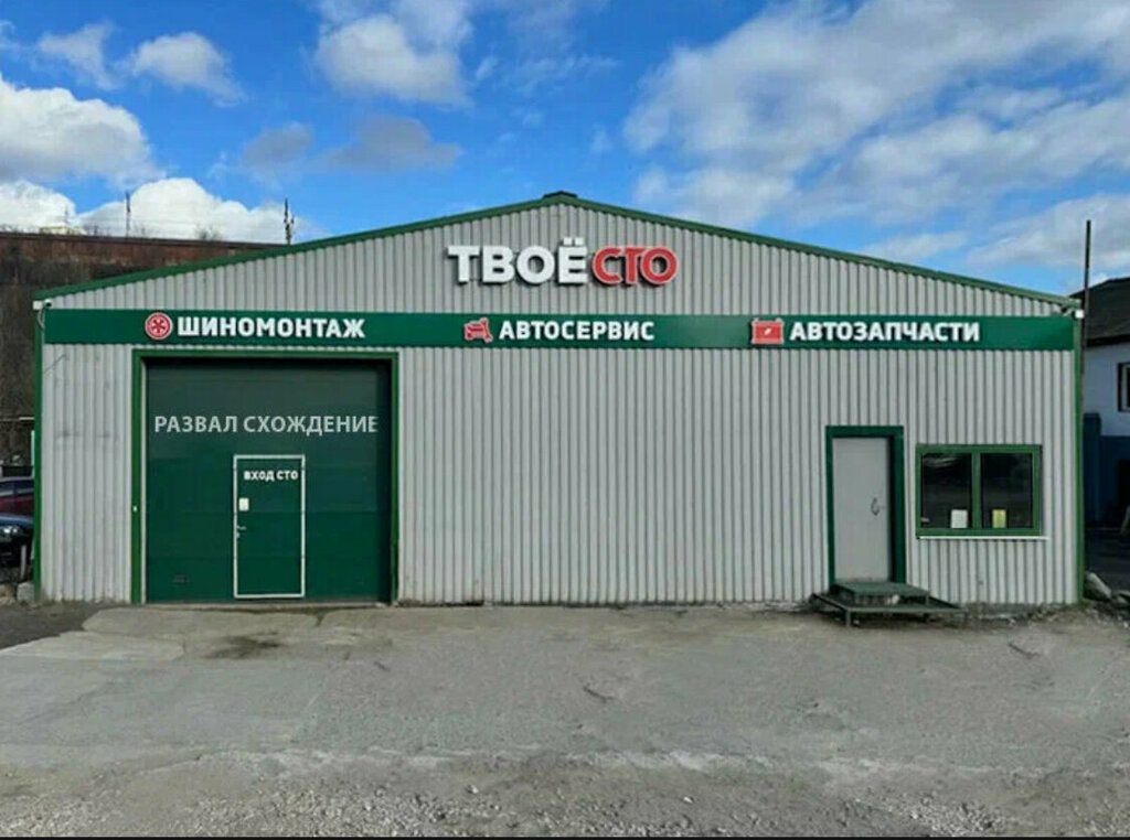 Otomobil servisi Ford Service, Murmansk, foto