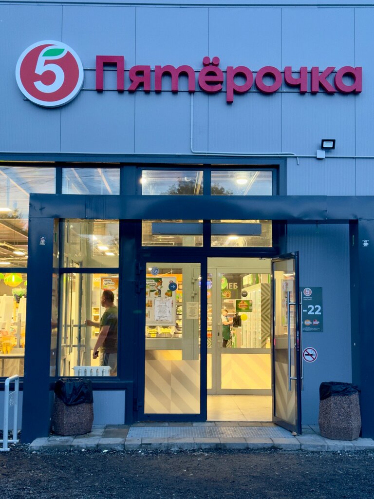 Süpermarket Pyatyorochka, Nijegorodskaya oblastı, foto