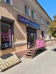 Фигаро (Azov, Moskovskaya ulitsa, 28), perfume and cosmetics shop  Azov'dan