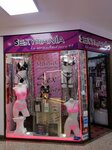 Sexy Manía (Bogotá, Carrera 27, 53-60), erotik shoplar