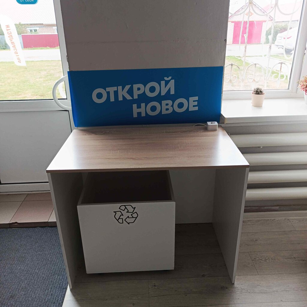 Teslimat noktası Ozon, Başkurdistan, foto