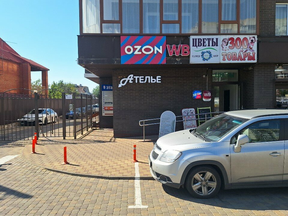 Teslimat noktası Ozon, Krasnodar, foto