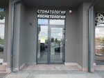Нажели мед (ulitsa Molodoy Gvardii No:34, Kaliningrad), özel ağız ve diş sağlığı klinikleri ve muayenehaneleri  Kaliningrad'dan