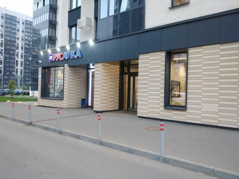 Alkollü içecekler RusAlka, Kazan, foto