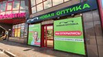 Новая Оптика (ulitsa Lenina No:99Б), optik  Tatarsk'tan