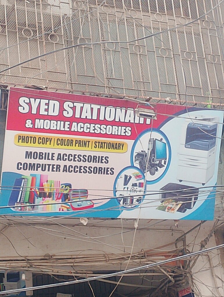 Büyük mağazalar Syed stationary, Karaçi, foto