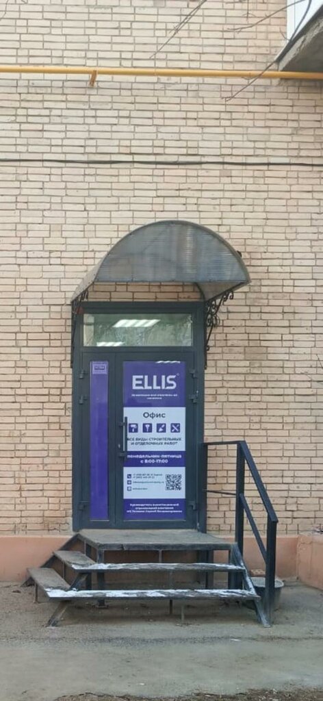 i̇nşaat ve tasarım hizmetleri Ellis, Volgodonsk, foto