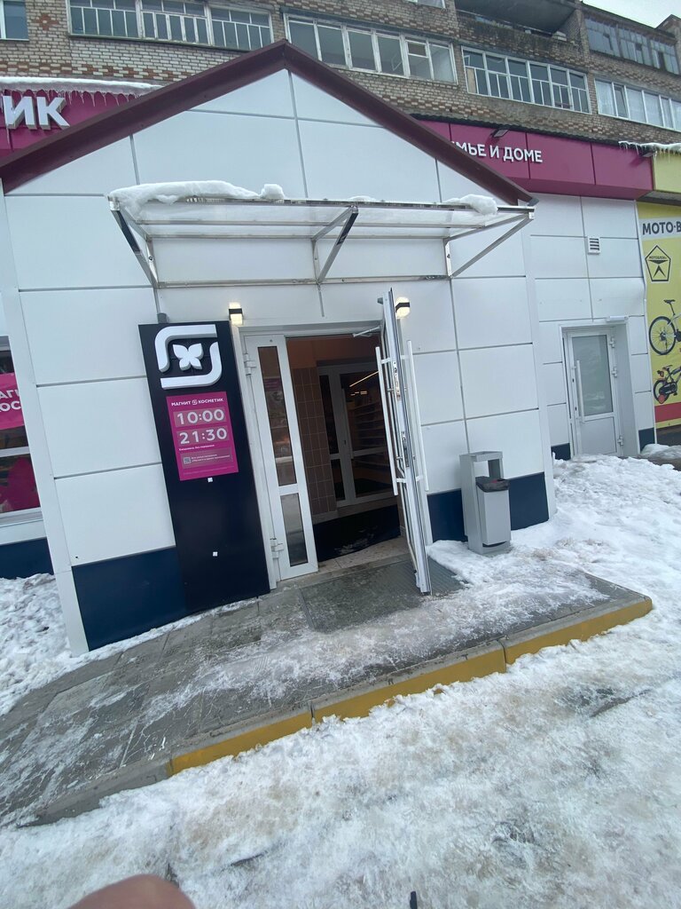 Kozmetik ve parfümeri mağazaları M. Kosmetik, Yanaul, foto