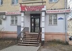 Kaluzhsky konditer (Saltykova-Schedrina Street No:2/61), pasta, şekerleme ve tatlı  Kaluga'dan
