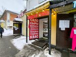 Белорусские колбасы (Plekhanova Street No:53), kasap, şarküteri  Perm'den