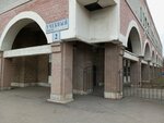 Учебный 2 (Uchebniy Lane No:2), pansiyonlar, hosteller  Saint‑Petersburg'dan