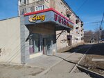 Fast Shift (Ghazaros Aghayan Street No:81B), ödeme terminali  Vanadzor'dan