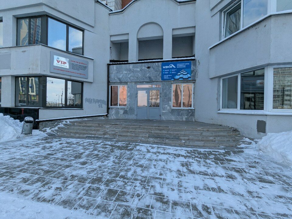 Uzmanlık eğitimi УчиЛаб, Yekaterinburg, foto