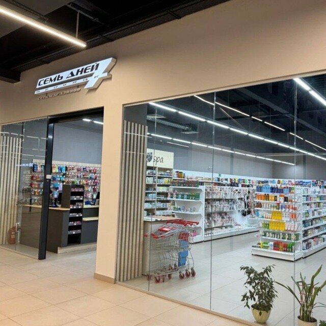 Kozmetik ve parfümeri mağazaları Семь дней, Voronejskaya oblastı, foto