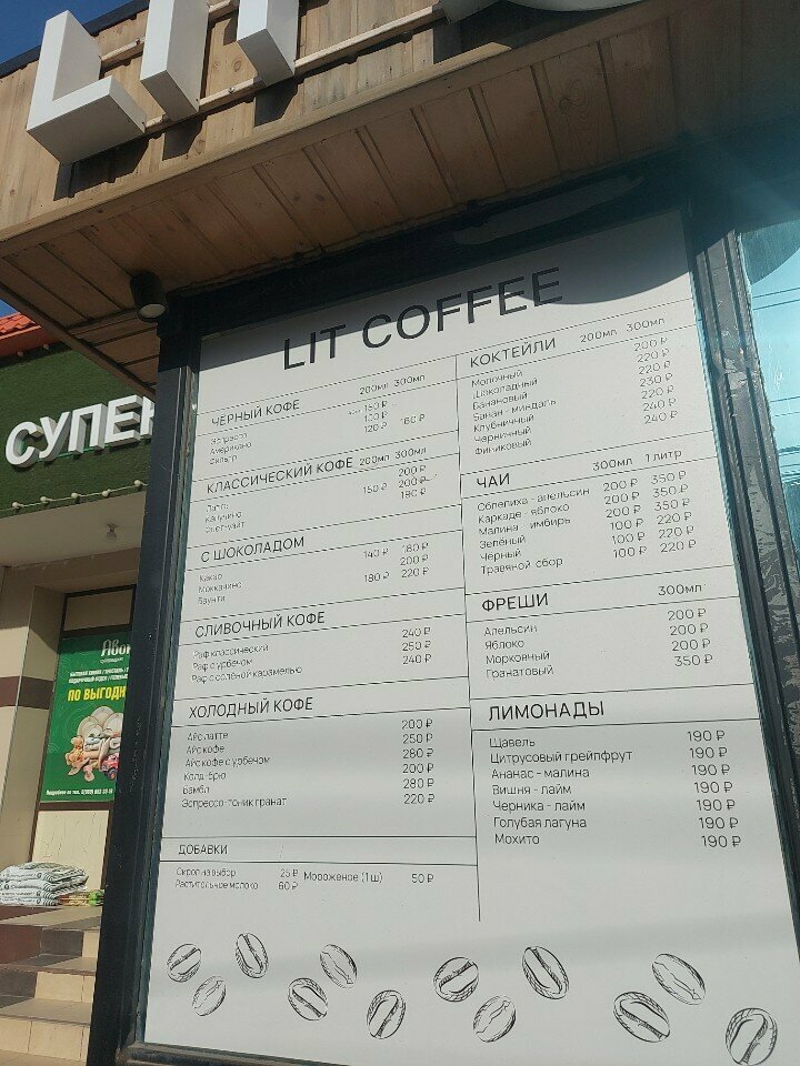 Kahve dükkanları Lit Coffee, Makhachkala, foto