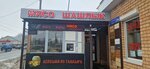 Итле (Tsentralnaya ulitsa No:70А, selo Dubyazy), kasap, şarküteri  Tataristan'dan