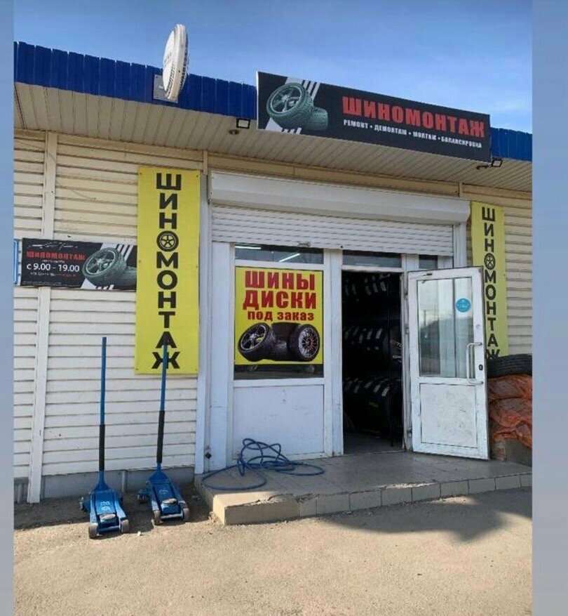 Oto lastik tamiri Shinomontazh, Tihoretsk, foto