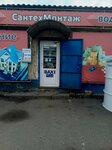 Сантехкрепмонтаж (Promyshlennaya ulitsa No:3с2, derevnya Kuznechikha (Kuznechikhinskiy selskiy okrug)), pompa ve pompalama ekipmanları firmaları  Yaroslavskaya oblastından