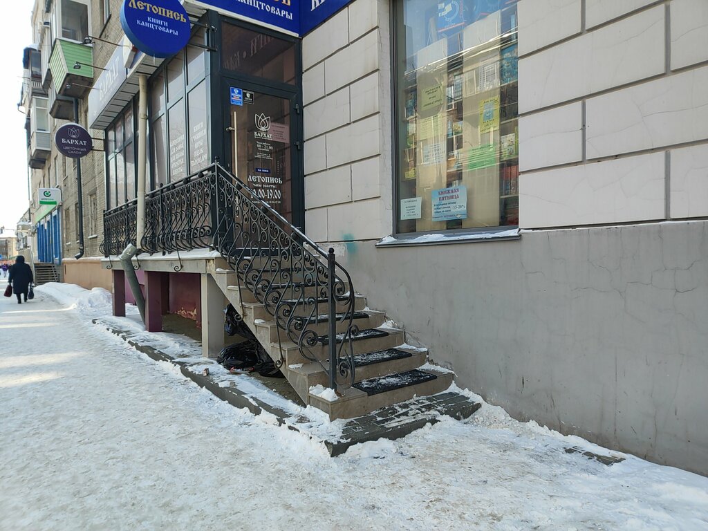Kitap mağazaları Летопись, Barnaul, foto