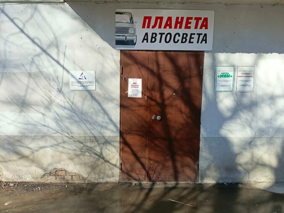 Otomotiv aydınlatma Планета Автосвета, Samara, foto