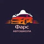 Фарс (Dmitriya Ulyanova Street No:5), sürücü kursları  Moskova'dan