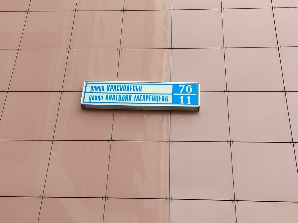 Seyahat acenteleri Рада-Екб, Yekaterinburg, foto