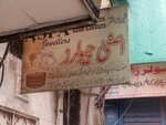 Adfa jewelrs (Kucha Shah Wali Allah Road No:D301, Shan Chan Chiragh, Rawalpindi), klima satışı  Rawalpindi'den