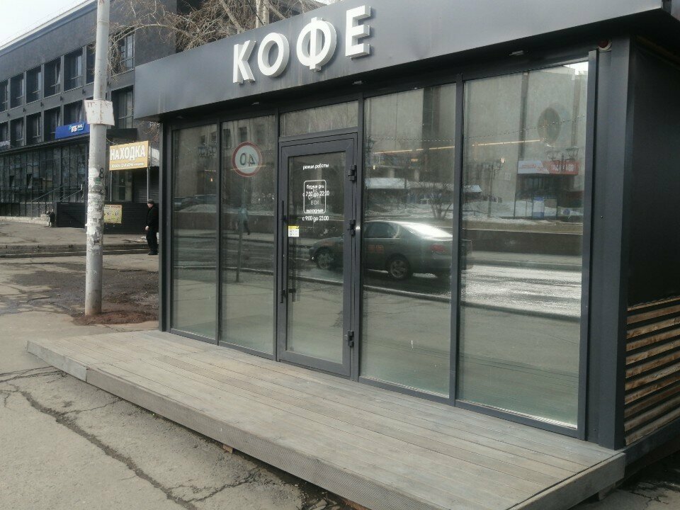 Kahve dükkanları Кофе с собой, Bratsk, foto